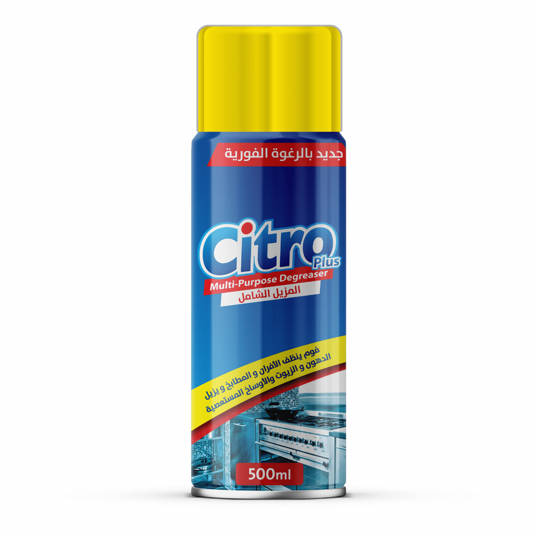 Citro Plus Multi Purpose Degreaser 500 ML - Spartan Shop
